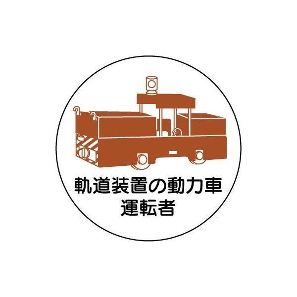■サイズ：35mmφ■材質：PPステッカー■入数：2枚1シート