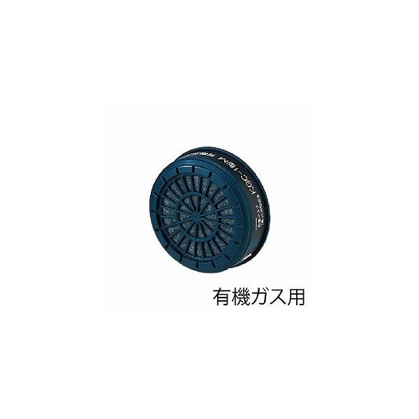 ■仕様■３７９−１０（防毒マスク）用吸収缶〇有機ガス用※ガスの種類に合わせてお選びください※■ご使用にあたって■〇吸収缶の有効時間は、いろいろな要素（ガス濃度、温度、湿度、呼吸量等）によって大きく左右されます。〇一般に、ガス濃度が低いときは...