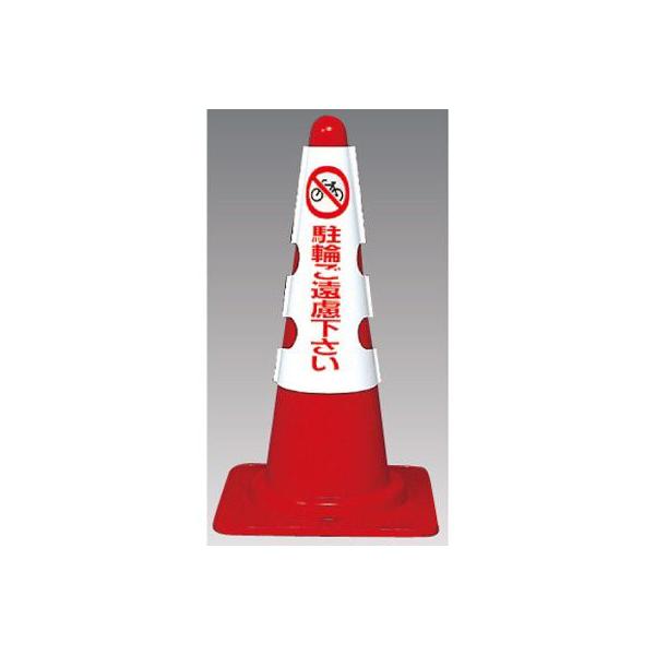 ■サイズ　：430×290mm■材質　　：軟質ビニール(RoHSII対応ノンフタル酸)※コーンは別売りです