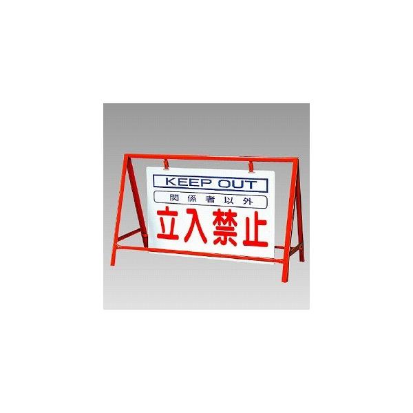 「関係者以外 立入禁止 KEEPOUT」片面表示工事現場の他、空地や公園、施設などの立ち入り禁止エリアにも。バリケードとしてご利用頂けます。◆特徴◆反射タイプなので夜間も安心です■色について注意事項■掲載写真では赤が強く見えますが実際の商品...