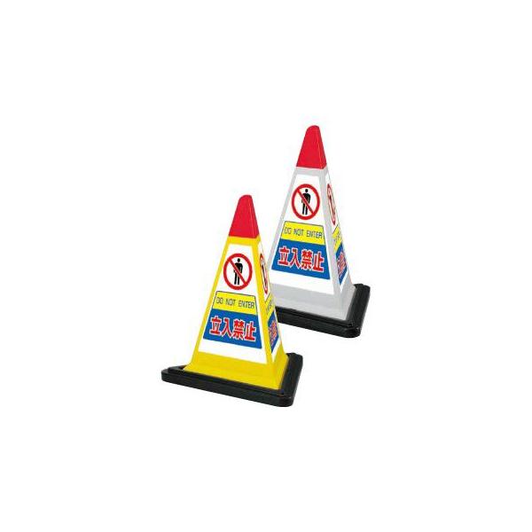 ■本体サイズ：一辺570三角×700mmH(ゴムウェイト含む)■本体カラー：イエロー/グレー■本体材質　：ポリプロピレン■本体重量　：約5.3kg■表示ステッカーサイズ：上辺100×下辺317×407mmH■表示材質：PVCステッカー