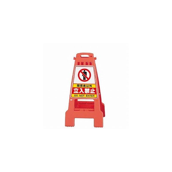 ◆ポイント◆４８．６ｍｍΦの単管を通してバリケードとしても活用できます■仕様■本体サイズ：Ｗ４２８×Ｄ４６２×Ｈ７９８ｍｍ本体材質　：ポリプロピレン本体カラー：オレンジ本体重量　：２．２ｋｇ表示サイズ：３６０×下３１０×上２１７ｍｍ表示材質...