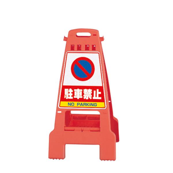 ◆ポイント◆４８．６ｍｍΦの単管を通してバリケードとしても活用できます■仕様■本体サイズ：Ｗ４２８×Ｄ４６２×Ｈ７９８ｍｍ本体材質　：ポリプロピレン本体カラー：オレンジ本体重量　：２．２ｋｇ表示サイズ：３６０×下３１０×上２１７ｍｍ表示材質...