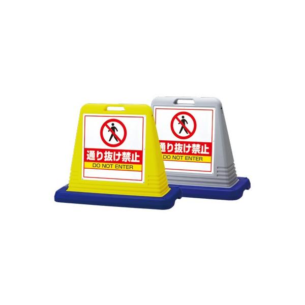 ■本体サイズ：835×403×650mmH(ウェイト付)■本体カラー：イエロー/グレー■本体材質：高密度ポリエチレン■本体重量：約4.7kg(満水時：約11.1kg)■表示板サイズ：445×445×1mm厚■表示板材質：透明PET樹脂(穴上...