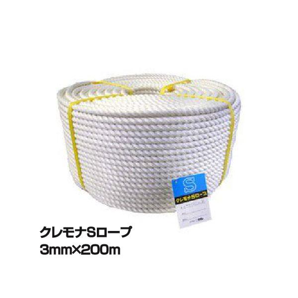 クレモナSロープ　３ｍｍ×200ｍ◆特長◆●耐候性に優れており、屋外での使用に適しています！スレに強く、熱に強いため、様々な用途で使用されています！■サイズ　：3mm×200ｍ巻■材質　　：ポリエステル40％ 混合ビニロン60％■メーカー：...