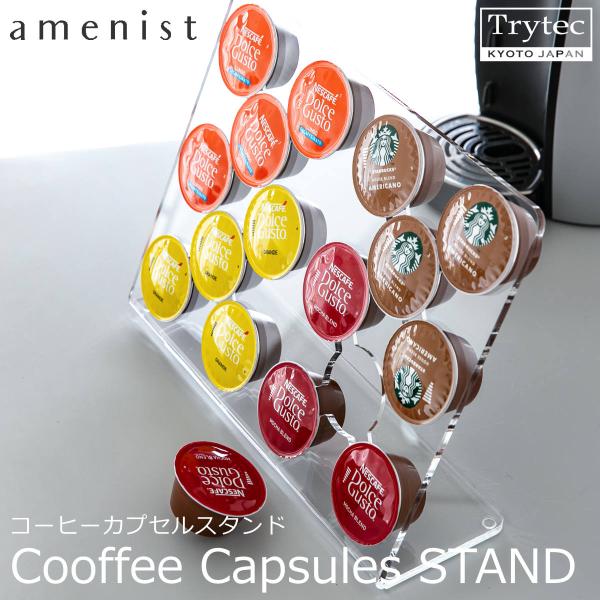 品名：コーヒーカプセルスタンド製品コード：004-614サイズ：約 幅27.8×奥行8.7×高さ21（cm）アクリル厚さ 約5mm重量：約 352g素材：アクリル生産国：日本製　キーワード： amenist