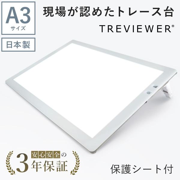 【発売日：2023年06月21日】品名：A3 薄型LEDトレース台 ホワイト 保護シート付製品コード：A3-500-W-01サイズ：約 幅47.3×奥行34.9×厚さ0.8(ゴム脚厚：0.2、スタンド込み：2.5)（cm）重量：1.5kg消...