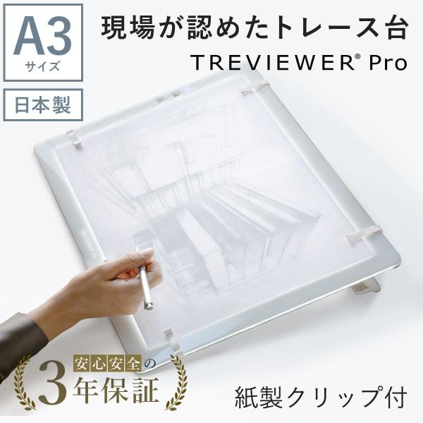品名：A3 薄型LEDトレース台 Pro ホワイト製品コード：A3-600-Wサイズ：本体サイズ：約 幅47.3×奥行34.9×厚さ0.8(ゴム脚厚：0.2、スタンド込み：2.5)（cm）重量：約 1.7kg消費電力：8.5Wコードの長さ：...
