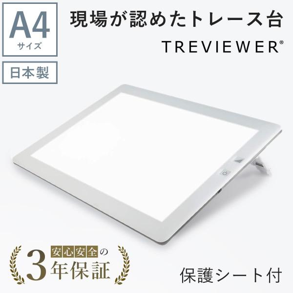 【発売日：2023年06月08日】品名：A4 薄型LEDトレース台 ホワイト 保護シート付製品コード：A4-500-W-01サイズ：約 幅35×奥行26.2×厚さ0.8（ゴム脚厚：0.2、スタンド込み：2.5）（cm）重量：900g消費電力...