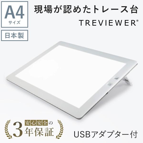 品名：A4 薄型LEDトレース台 ホワイト USBセット製品コード：A4-500-W-02サイズ：約 幅35×奥行26.2×厚さ0.8（ゴム脚厚：0.2、スタンド込み：2.5）（cm）重量：900g消費電力：5Wコードの長さ：【ACアダプタ...