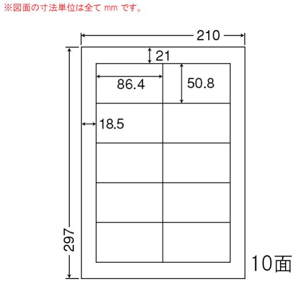 品名：LDW10MBA-5 OAラベル シンプルパック　5 梱包品番：LDW10MBA-5シートサイズ：A4ラベルサイズ：86.4×50.8mm 面付：横 2面　縦 5面　１シート 10面付入数：500シート5梱包種別：マルチタイプラベル対...