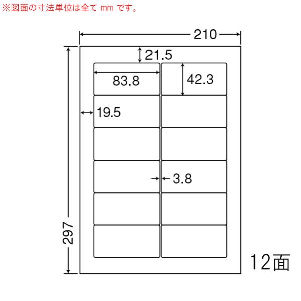 品名：LDW12PG-3 OAラベル ナナワード　3 梱包品番：LDW12PG-3シートサイズ：A4ラベルサイズ：83.8×42.3mm 面付：横 2面　縦 6面　１シート 12面付入数：500シート（100シート×5）3梱包種別：マルチタ...