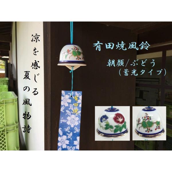 産地日本　佐賀県窯元有田焼　有田陶芸サイズ(約)風鈴本体　直径7.2cm×高さ5.5cm全体　高さ40cm素材/材質磁器質感ツルツル仕様食洗機 ○ 、電子レンジ - スタッキング(重なり) × 、直火 ×使用用途例風鈴、音で涼しく、インテリ...