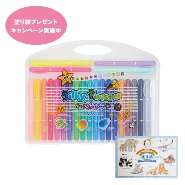 水性クレヨン「カラリックス　シルキーツイスター」は大変なめらかで描きやすく、発色も良いので、まだ握力のない子供たちでもきれいに色が塗れます。プラスチックのホルダー入りなので、途中で折れにくく、短くなっても使いづらくなることがありません。また...
