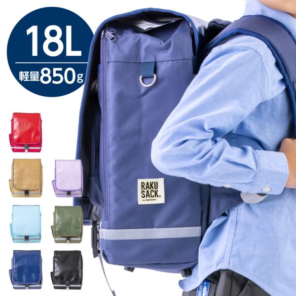 ブランド名/フットマーク株式会社セット内容/カバン本体・時間割表１枚・氏名カード1枚　（使い方説明記載の下げ札類３枚）【品質】ポリエステル100%（600デニール）かぶせフタ：合皮（ポリエステル100%）裏面：PVC（塩化ビニール）コーティ...