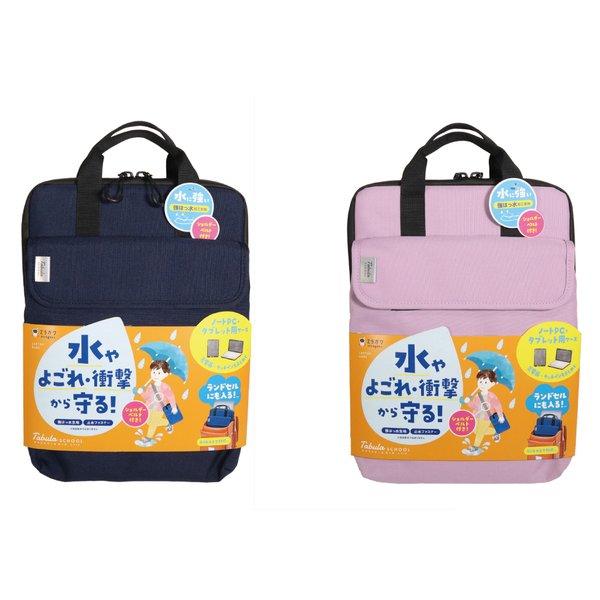 ブランド名/クツワ株式会社セット内容/タブラスクール本体×１、ショルダーベルト×１サイズ/本体　W24cm　×　D3cm　×　H32cm重量/190g材質/タブラスクール本体×１、ショルダーベルト×１〈収納可能なノートパソコン・タブレット〉...