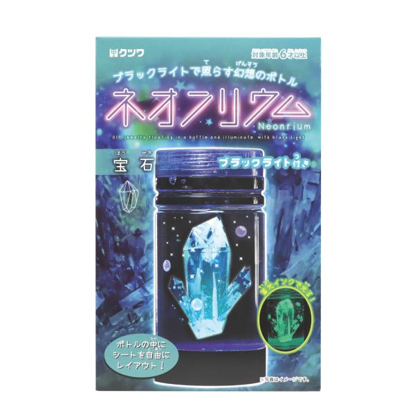 メーカー名/クツワ株式会社 パッケージサイズ/W120mm×D95mm×H190mm 本体サイズ/W60mm×D130mm×H60mm セット内容/ボトル・シートが浮く魔法のつぶ・光る透明シート・ブラックライト・説明書・ボトルスタンド（パッ...