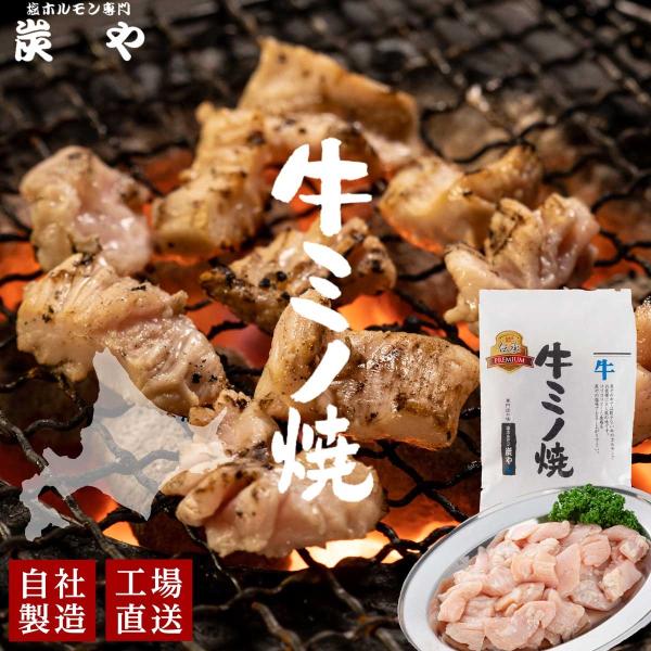 商品名 炭や　牛ミノ焼（上）プレミアム　３人前名称 冷凍食肉　味付き牛内臓肉（塩味）原材料名 牛内臓肉（牛ミノ、オーストラリア産）、食塩、ごま油、香辛料 、pH調整剤、調味料（アミノ酸等）、トレハロース内容量 210ｇ（70ｇ×3袋入り）賞...