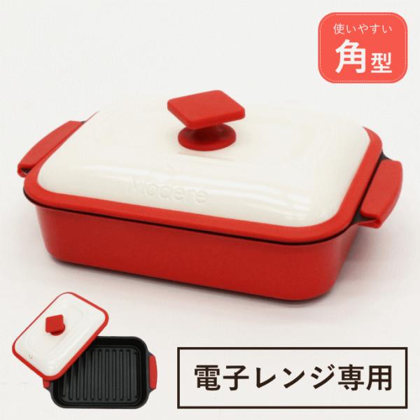 電子レンジ 焼き魚 電子レンジ調理器 レンジ 魚焼き器 魚焼き プレート 温めるだけ 蒸し器 電子レンジ用調理器 調理器具 魚 が 焼ける 焼き魚器 調理 魚焼き レンジグリルパン 時短 調理 耐熱容器 ご飯 魚焼き機 レンジ調理 レンジ料...