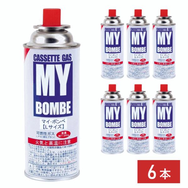 カセットボンベ 防災 カセットコンロ 用 『MYボンベL250gx3P』 マイ・ボンベL「0000421」ガス 災害時 ニチネン カセットガス ボンベ カセットコンロ用 お料理 アウトドア キャンプ 備蓄品 まとめ買い CB缶 ガスバーナー...