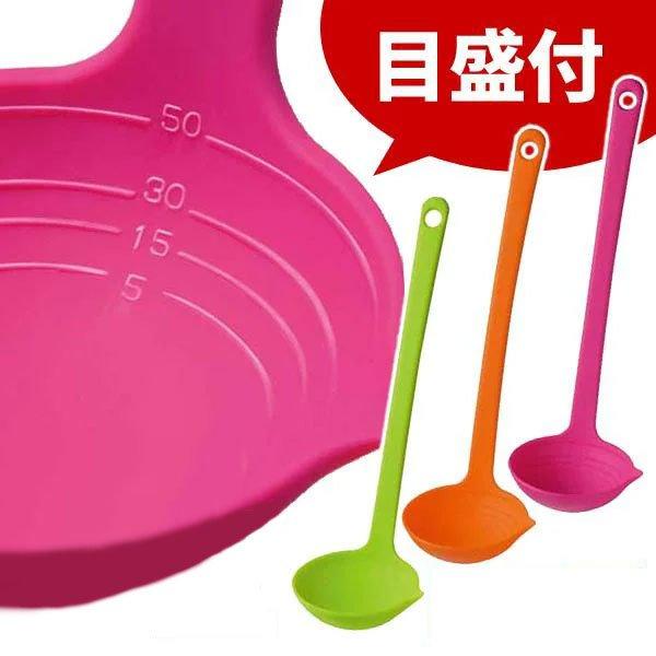 【3980円以上のご購入で送料無料(地域限定)】はかどり お玉 グリーン オレンジ ピンク H-2304