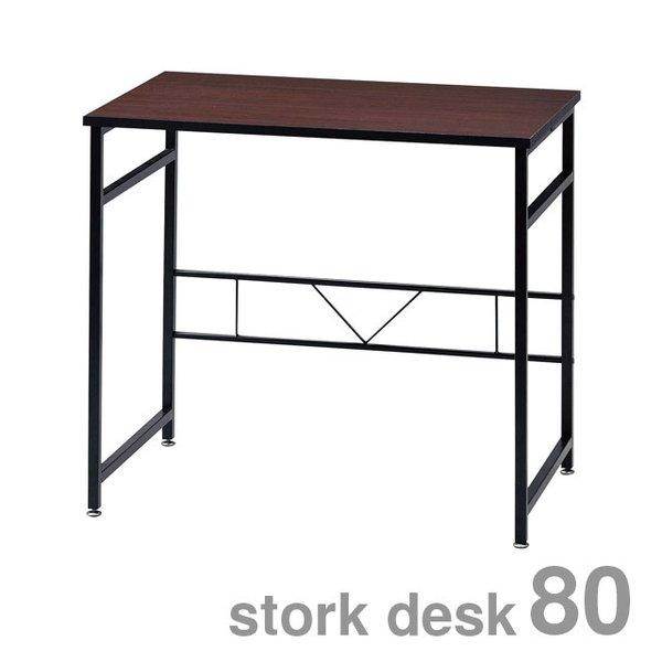 ワークデスク ワークテーブル シンプルデスク ブラウン 勉強机 学習机 パソコンデスク おしゃれ シンプル stork[ストーク] デスク STW-800D(BR)