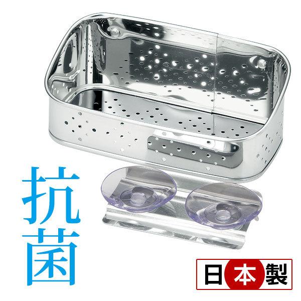 【3980円以上のご購入で送料無料(地域限定)】抗菌ステンレス 吸盤式タワシ入れ（着脱式） 小 日本製 CK-111