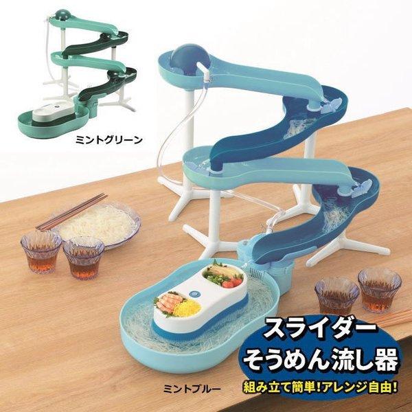 「爆買」 bakugai202604流しそうめん機 そうめん流し器  流麺 スライダー 流しそうめん器 そうめん流し機自動くみ上げ ファミリー用 卓上 家庭用 キャンプ ブルー グリーン 青 緑 そうめんスライダー そうめん