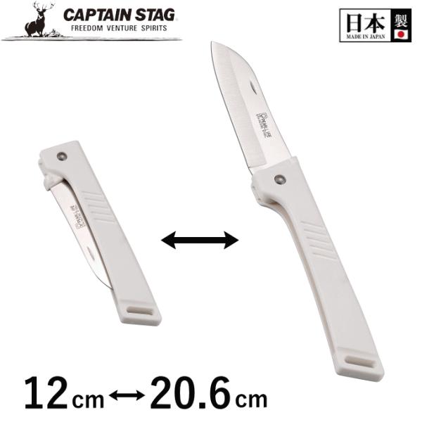 折りたたみ ナイフ アウトドア ナイフ フォールディングナイフ サバイバルナイフ 調理 折り込みナイフ アウトドアナイフ ステンレス 折り畳み コンパクト ソロ キャンプ ナイフ カトラリー 収納 日本製 UH-4714 キャプテンスタッグ...