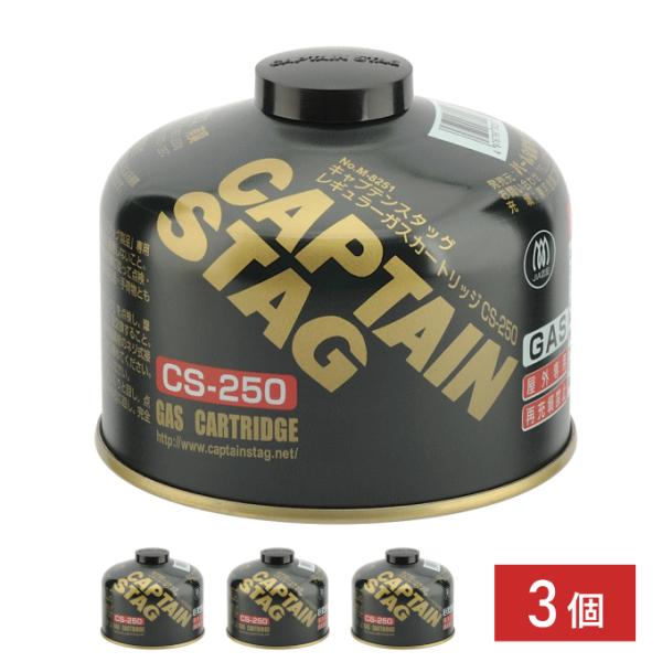 ガスカートリッジ レギュラー ガス燃料 燃料 ボンベ GAS ガス カートリッジ OD缶 ガス缶 バーナー ガスバーナー ガスボンベ 卓上 ガスコンロ カセットボンベ 軽量 コンパクト シングル キャプテンスタッグ（CAPTAIN STAG...