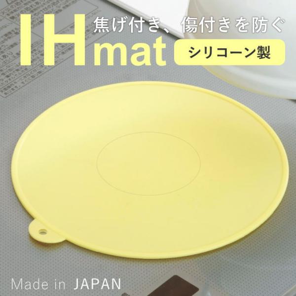 IHマット IHクッキングヒーター カバー IH 保護マット コンロ 下 シリコン マット 保護 シート 傷 汚れ 掃除 焦げ防止 IHシリコンマット 瓶 ふた オープナー 大きい ビン 蓋 調理器具 お得 お試し 調理道具 新生活 卓上 ...