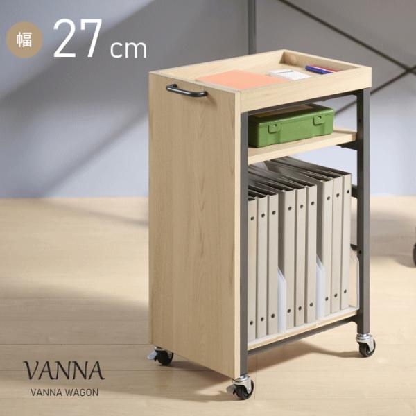 ワゴン スリム ワゴン キャスター付き 20cm 3段 棚 デスクワゴン 隙間収納 天板付き キッチンワゴン スリムワゴン マルチワゴン 本棚 隙間 スチール インテリア ナチュラル 木目 おしゃれ 北欧 オシャレ ファイルワゴン スリムス...