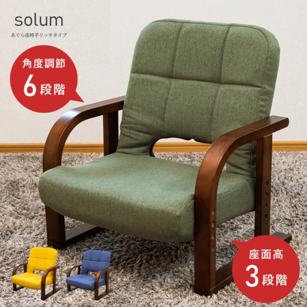 正座椅子 背もたれ 折りたたみ 正座 あぐら 椅子 和室用椅子 和室用 チェア ソファ 畳 低い 保護 腰痛 骨盤 おしゃれ かわいい 小 あぐら座椅子 あぐらチェア あぐら を かける 椅子 グッズ サポーター 背もたれ付き 座椅子 座敷...