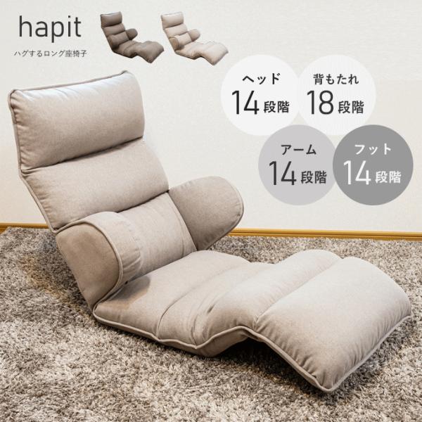 座椅子 リクライニング ハイバック 肘掛け 肘付き 肘掛付き 肘置き リラックスチェアー リクライニングチェア レバー式 座いす 座椅子ソファ 低反発 チェアー 1人掛け 一人用 一人掛け リラックス ソファー ソファ 座イス 折りたたみ ...