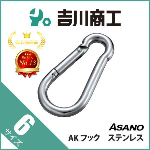 ＼こちらの商品は合計40000円以上購入で送料無料となります（北海道、沖縄、離島は送料別）／※こちらの商品はほかの商品と同時購入ができません。一度カート決済をお願い致します。※弊社「カテゴリ名：ASANO製　金具」内の商品との同時購入は可能...
