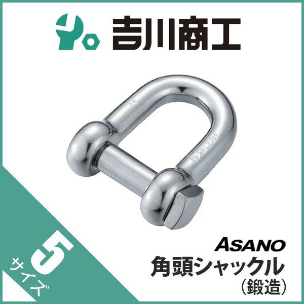 ＼こちらの商品は合計40000円以上購入で送料無料となります（北海道、沖縄、離島は送料別）／※こちらの商品はほかの商品と同時購入ができません。一度カート決済をお願い致します。※※弊社「カテゴリ名：ASANO製　金具」内の商品との同時購入は可...