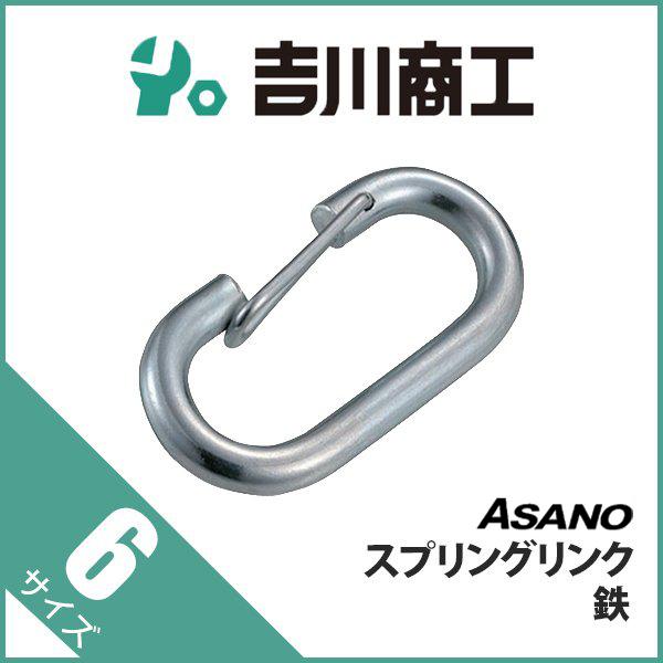 ＼こちらの商品は合計40000円以上購入で送料無料となります（北海道、沖縄、離島は送料別）／※こちらの商品はほかの商品と同時購入ができません。一度カート決済をお願い致します。※弊社「カテゴリ名：ASANO製　金具」内の商品との同時購入は可能...