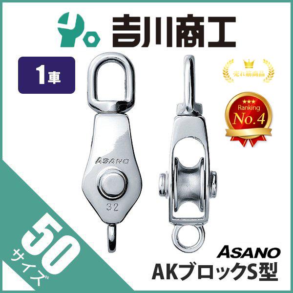 ＼こちらの商品は合計40000円以上購入で送料無料となります（北海道、沖縄、離島は送料別）／※こちらの商品はほかの商品と同時購入ができません。一度カート決済をお願い致します。※弊社「カテゴリ名：ASANO製　金具」内の商品との同時購入は可能...