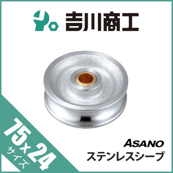 ＼こちらの商品は合計40000円以上購入で送料無料となります（北海道、沖縄、離島は送料別）／※こちらの商品はほかの商品と同時購入ができません。一度カート決済をお願い致します。※弊社「カテゴリ名：ASANO製　金具」内の商品との同時購入は可能...