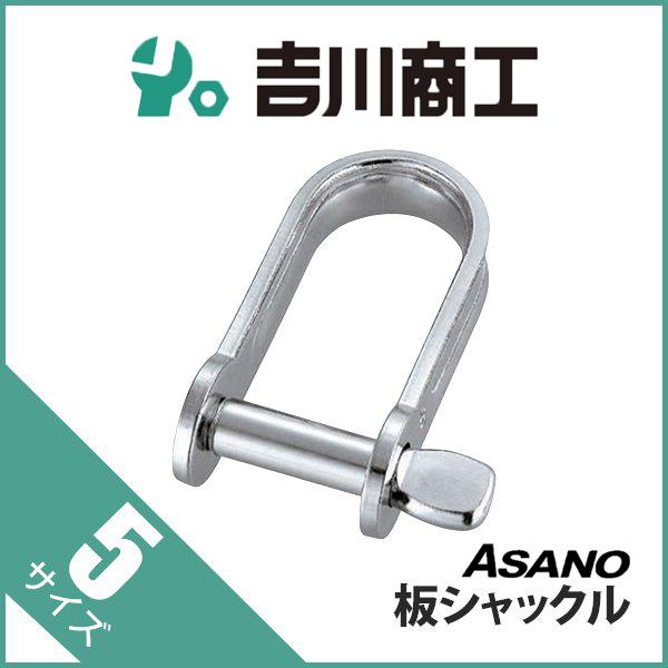 ＼こちらの商品は合計40000円以上購入で送料無料となります（北海道、沖縄、離島は送料別）／※こちらの商品はほかの商品と同時購入ができません。一度カート決済をお願い致します。※※弊社「カテゴリ名：ASANO製　金具」内の商品との同時購入は可...