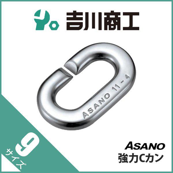 ★☆★☆こちらの商品は合計40000円以上購入で送料無料となります（北海道、沖縄、離島は送料別）★☆★☆※※こちらの商品はほかの商品と同時購入ができません。一度カート決済をお願い致します。※※※※弊社「カテゴリ名：ASANO製　金具」内の商...