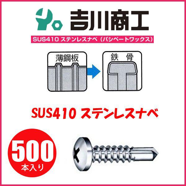 ■主な用途・特徴建築板金外壁、屋根工事などで軽量型鋼(C型鋼)厚さ１.6ミリ以上の下地材に金具、木材等を下穴なしで取り付ける際に使用します。・頭部形状：取り付ける材料の種類や形状によって、ラッパ頭・フレキ頭・モドトラス頭・ナベ頭・サラ頭・６...