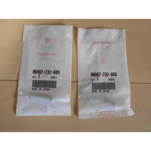 ホンダ除雪機用クローラーピンセット　品番：06907-732-000