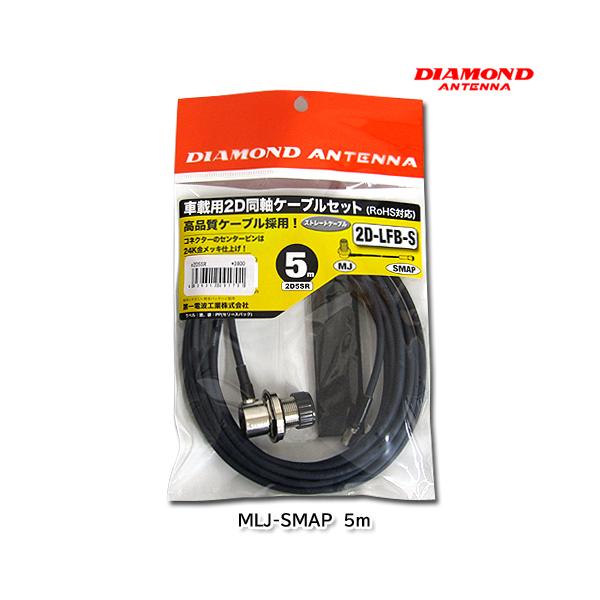 ■ コネクターのセンターピンは24Kメッキ仕上げ。● 型名：2D5SR● 同軸ケーブル：2D-LFB-S● 長さ/外径：5m/3.9mm● 接栓：MLJ-SMAP● 価格：6,468円（税込）5,880円（税別）