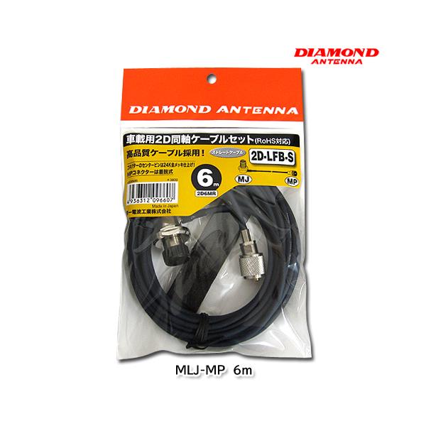 ■ コネクターのセンターピンは24Kメッキ仕上げ。● 型名：2D6MR● 同軸ケーブル：2D-LFB-S● 長さ/外径：6m/3.9mm● 接栓：MLJ-MP● 価格： 6,468円（税込）5,880円（税別）