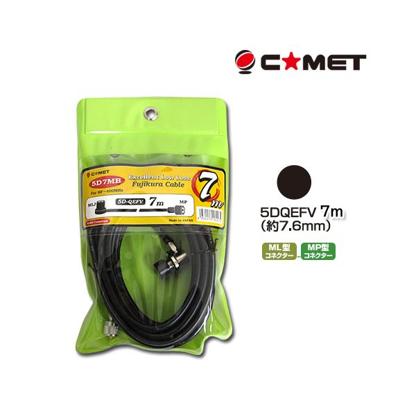 ■同軸ケーブル　ストレートタイプ同軸ケーブルセット■同軸ケーブル種類　5DQEFV■型名　5D7MB■全長　7m■コネクター　ML型コネクター-MP型コネクター■価格　8,360円（税込）■特長●無線機側のMP型コネクターは着脱式接栓を採用...