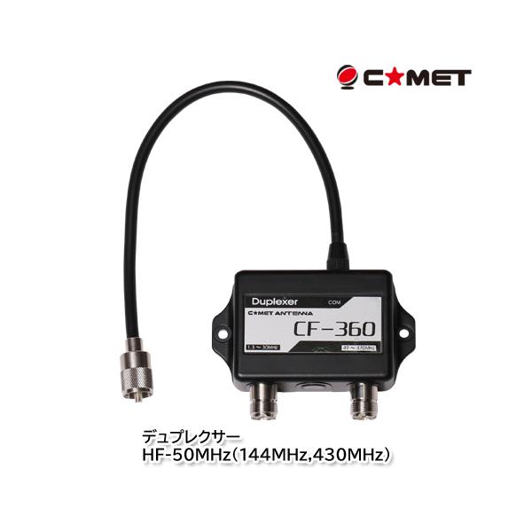 ■周辺機器　デュプレクサー HF/50MHz (144MHz,430MHz)■価格　11,110円 (税込)■使用可能周波数　(1) 1.3MHz〜30MHz　(2) 49MHZ〜470MHz■通過帯域・挿入損失　1.3MHz〜30MHz：...