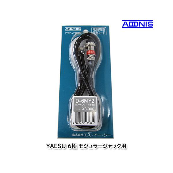 \3,000 (税込 \3,300）【対応機種】FT-1900,FT-1907 ...FTM-100D,FTM-200D,FTM-300D,FTM-350H,FTM-400D,FTM-7250D,FTM-6000 ...※無線機のマイクロホ...