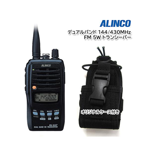 【オリジナルケース付き】全天候型 5Wデュアル・ハンディ。シンプルな操作性がうれしいリグです。ハンディ機/Handhelds技術基準適合証明取得機種■ 内蔵VOX■ キー操作1回でVFOの設定をメモリーチャンネルに書き込める簡易メモリー■ ...