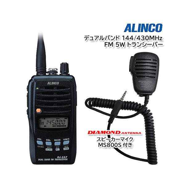 【第一電波工業 ハンディ用スピーカーマイク MS800S付き】全天候型 5Wデュアル・ハンディ。シンプルな操作性がうれしいリグです。ハンディ機/Handhelds技術基準適合証明取得機種■ 内蔵VOX■ キー操作1回でVFOの設定をメモリー...